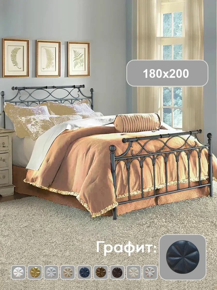 Кованая кровать Рубби 180х200 (Графит)