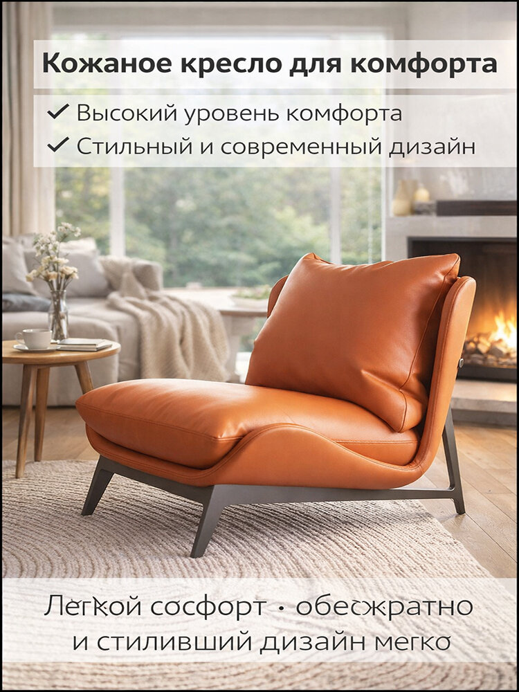 Кушетка кожаная терракотовая 150x60x75 см без подлокотников на ножках для гостиной спальни скандинавский стиль