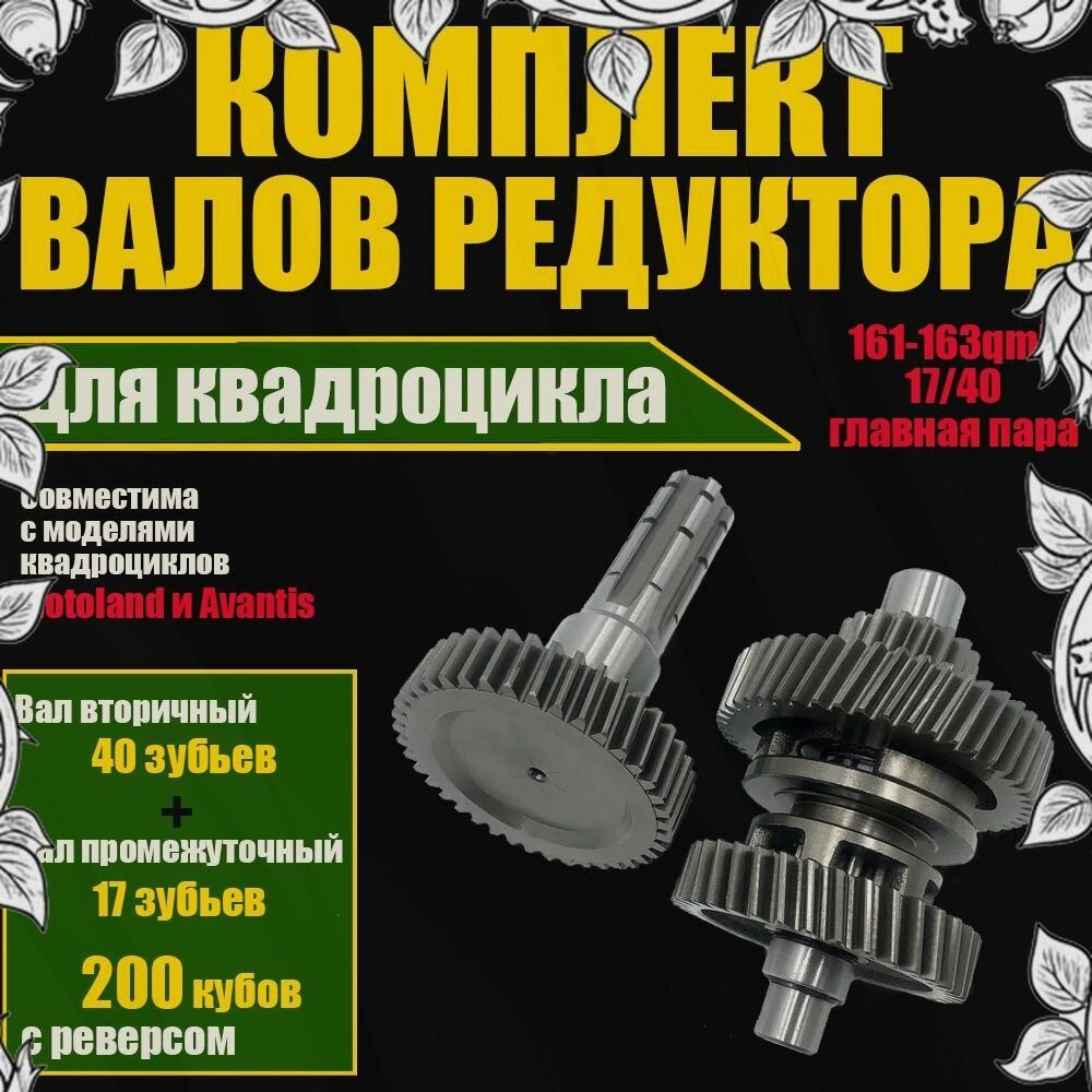 Вал для мототехники