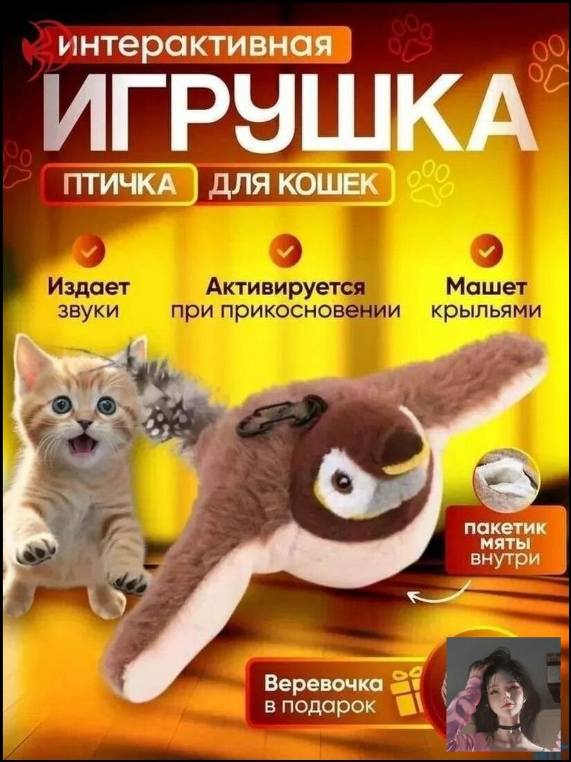 Игрушка для животных в виде птицы бестселлер