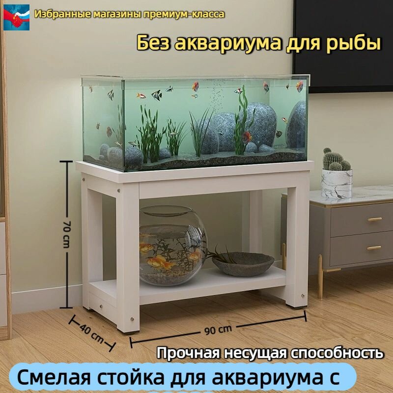 Тумба под аквариум 90*40*70