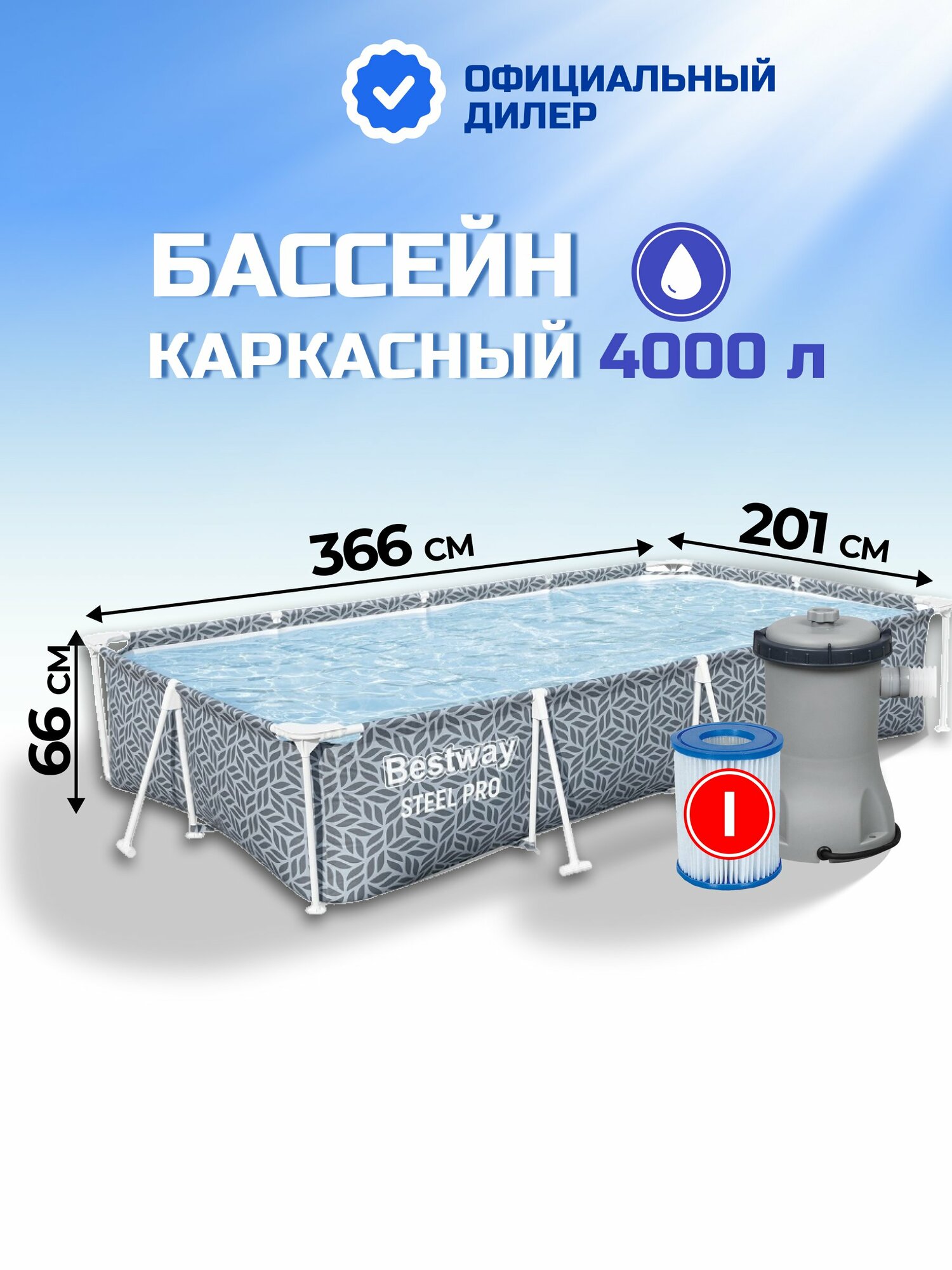 Каркасный бассейн Bestway 366х201х66 см, прямоугольный, 4000 л, серый, модель Pool 561FT
