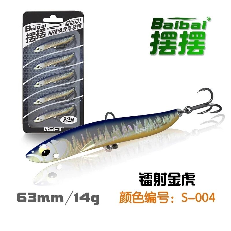 Приманка BAIBAI 63mm, 14g, Цвет: 14g Color 004