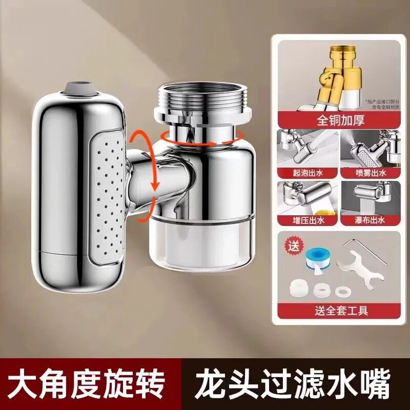 Удлинитель для смесителя с фильтром, 4 режима, faucet extender