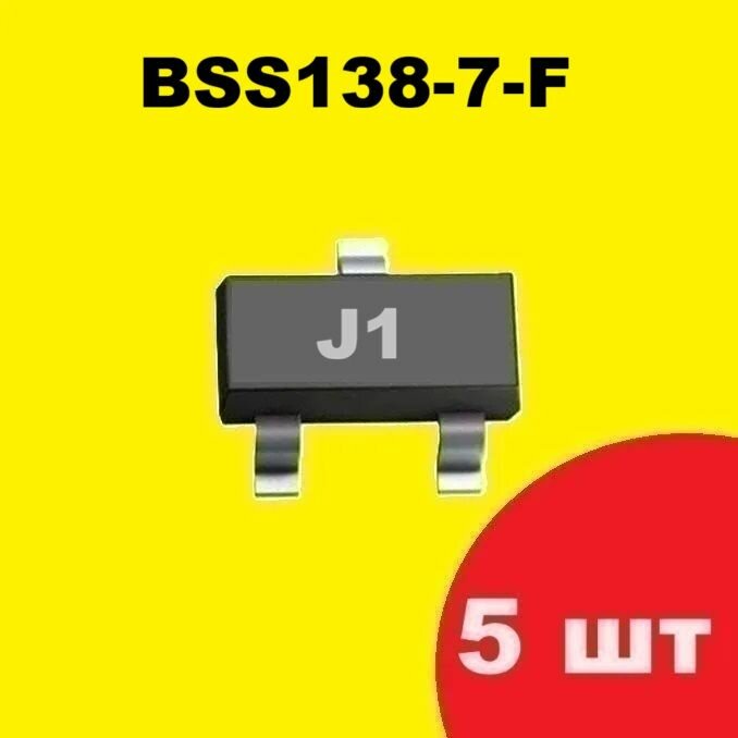 BSS138-7-F J1 транзистор (5 шт.) корпус SOT23-3 SMD, маркировка J1, схема BSS138 характеристики MTN7002ZN3 цоколевка SOT-23-3 datasheet MOSFET FDN5632NF085