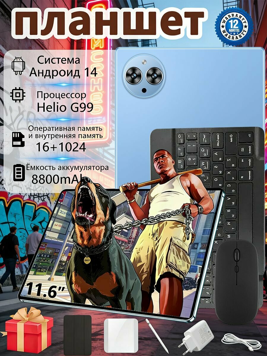 Игровой планшет MatePad Pro Black, Android 13, сканер отпечатка, 2 камеры, 16ГБ/1ТБ, 11.6", 4K