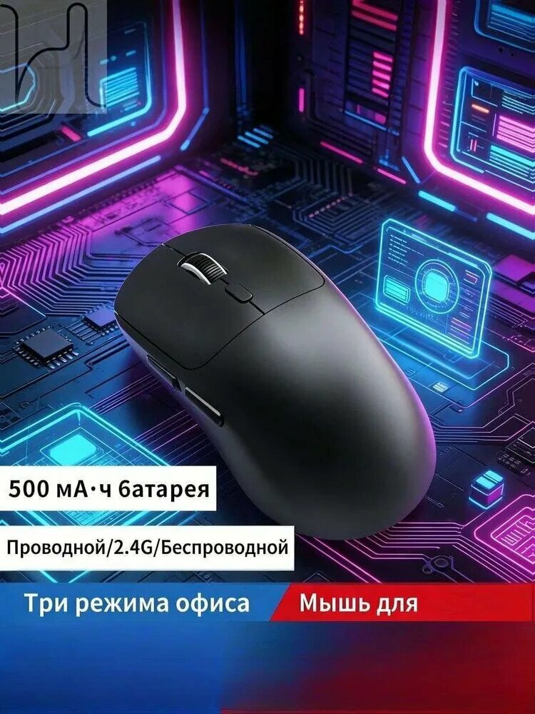 Игровая мышь беспроводная IO Nova SE, черный