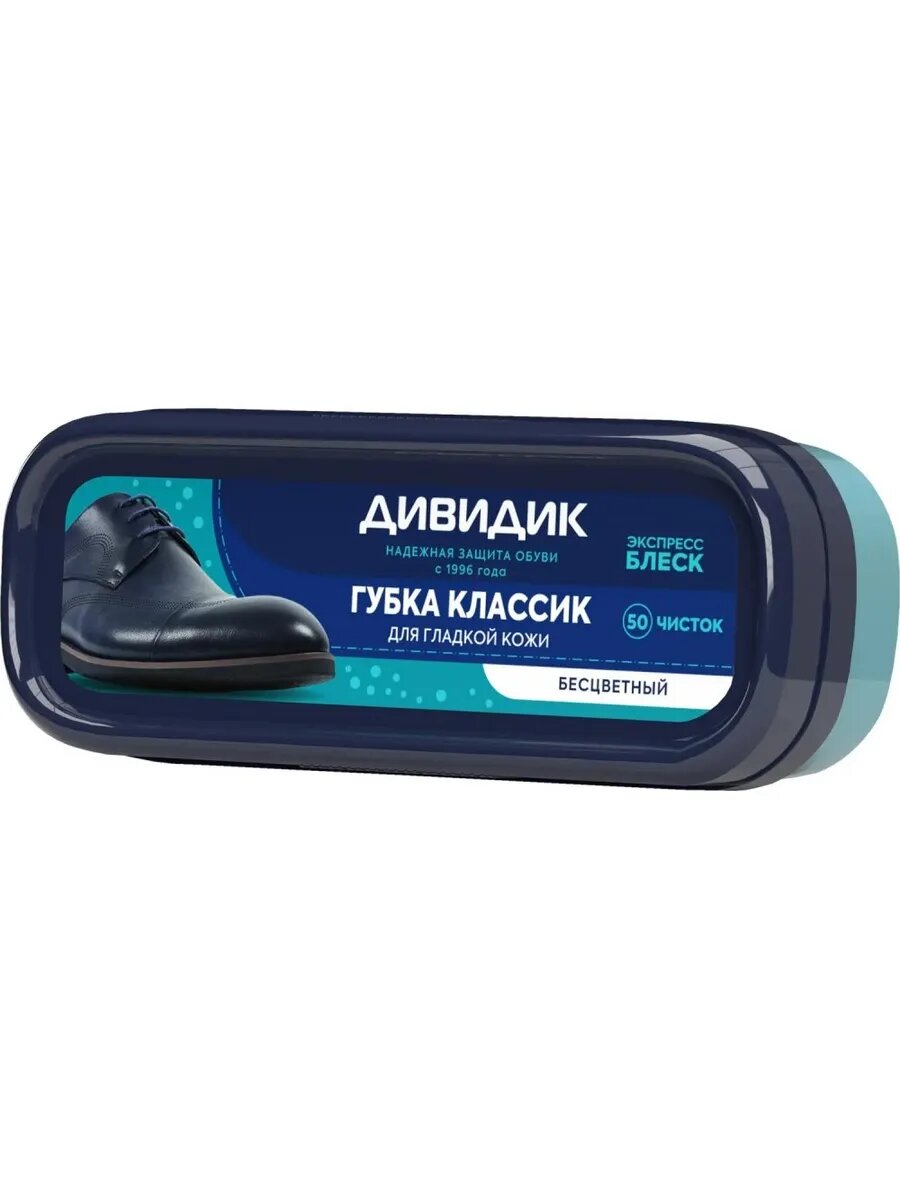 Губка для обуви дивидик Классик – бережная чистка обуви