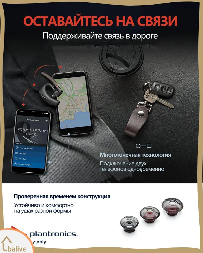 Plantronics Voyager 5200 Bluetooth-гарнитура для шумных городских улиц и автомобилей, черного цвета — фото 1