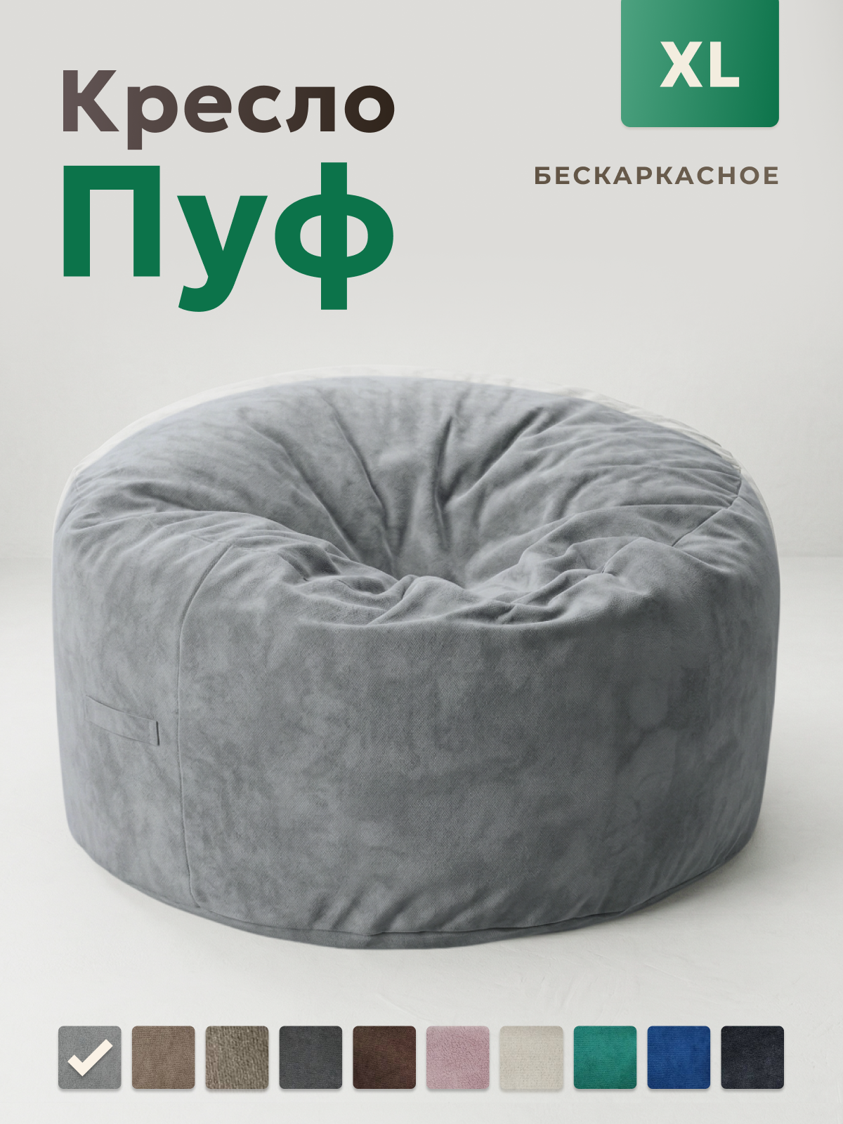 Кресло в гостиную 120см XL Bubble Bag,120х60, кресло мешок, бескаркасное кресло, пуфик мешок, кресло пуф, детское