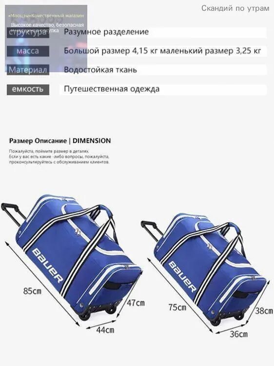 Хоккейный баул Bauer 100 л синий на колесах для взрослых, для хранения спортивной формы — фото 1