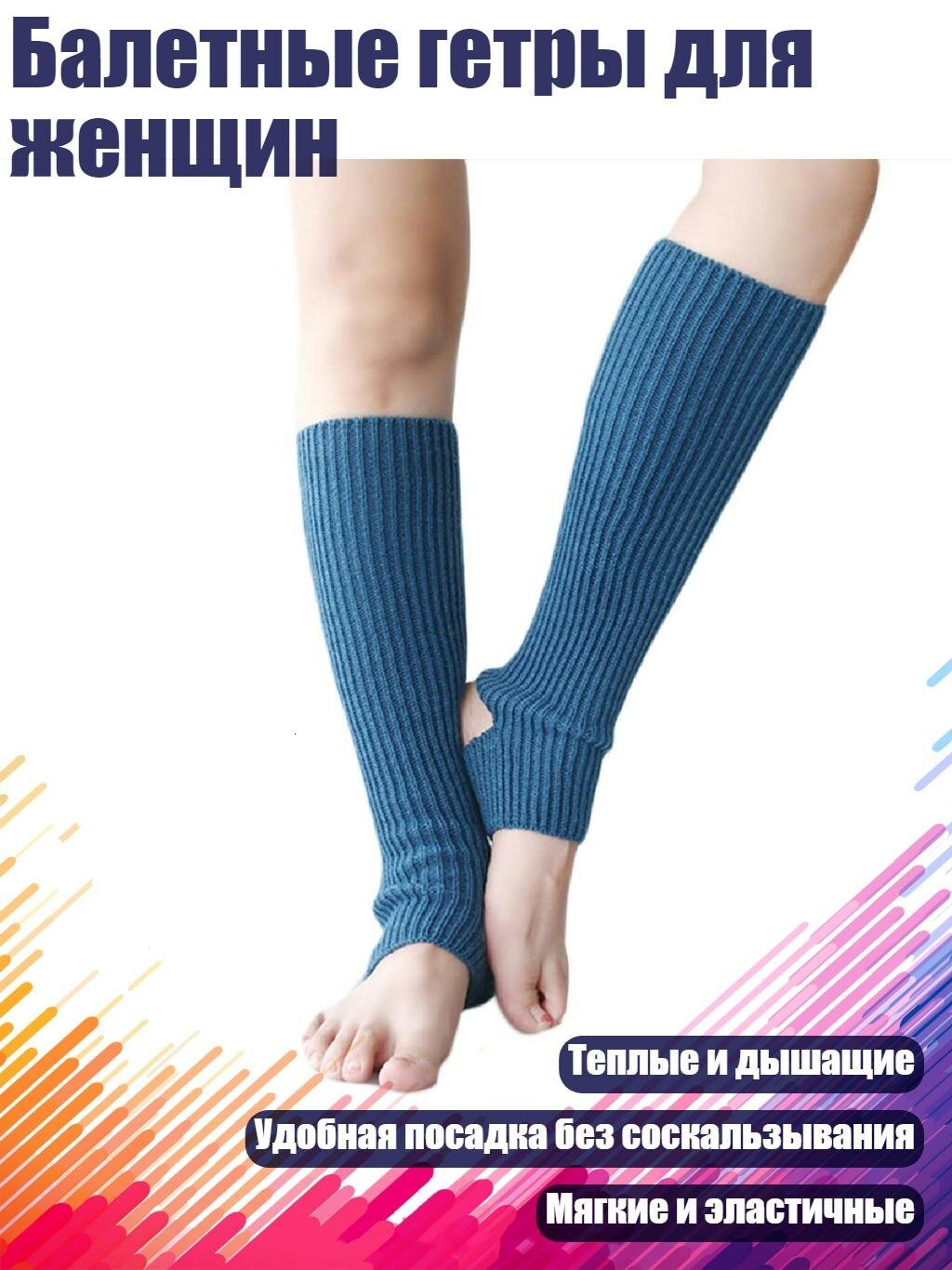 Балетные гетры для женщин, Темно-зеленый