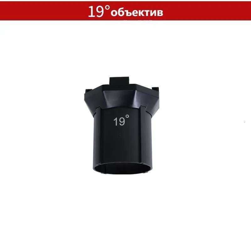 ZSYB Проекционная насадка для студийного оборудования шоколадного цвета, 19 градусов