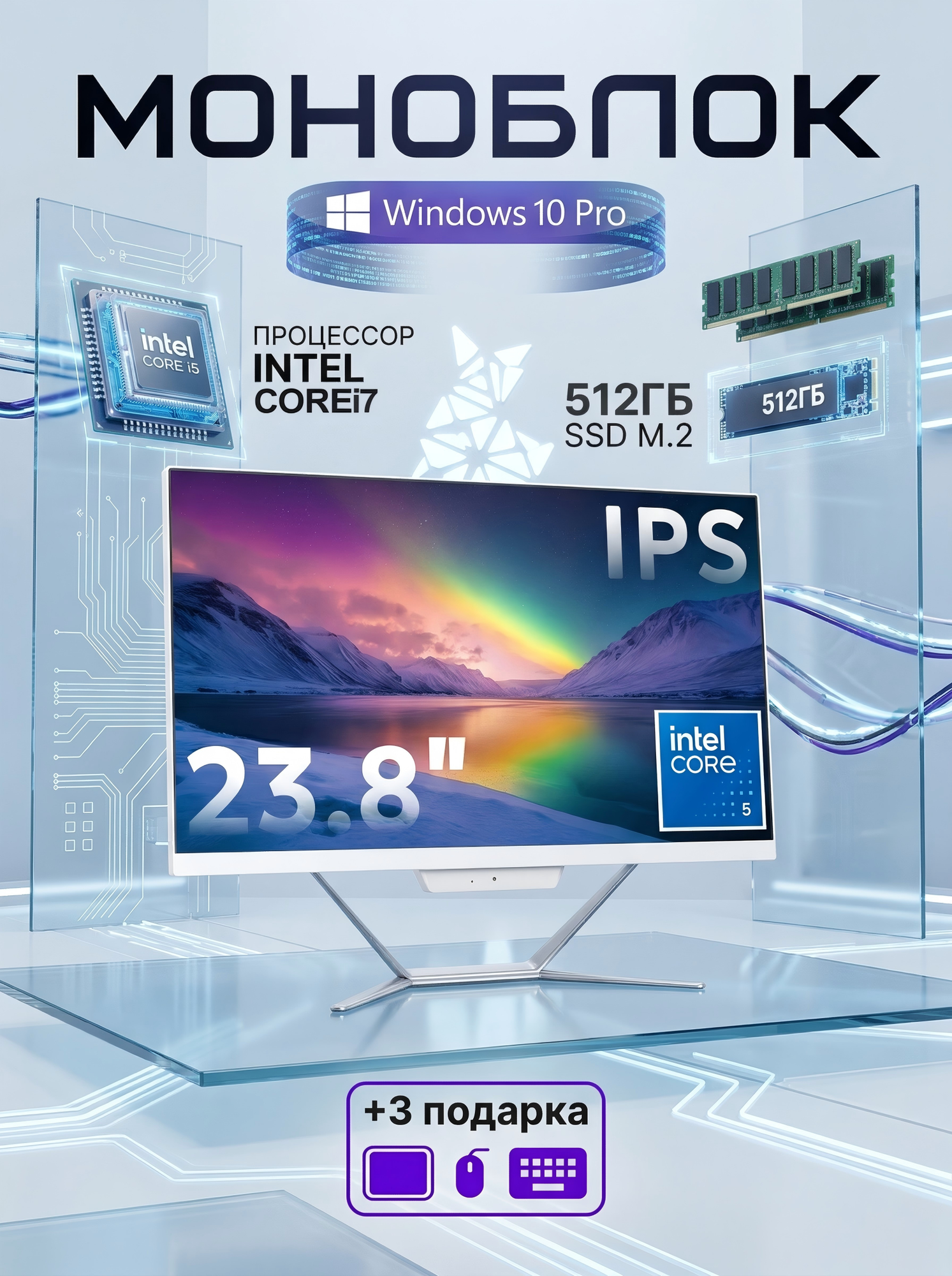 24" Моноблок (1920x1080, Intel Core i7-4790, RAM 16ГБ, SSD 512ГБ, Intel HD Graphics 4600, Win 10 Home)