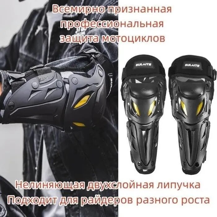 Защита локтей мотоцикла, универсальный размер, белый, черный, светло-желтый