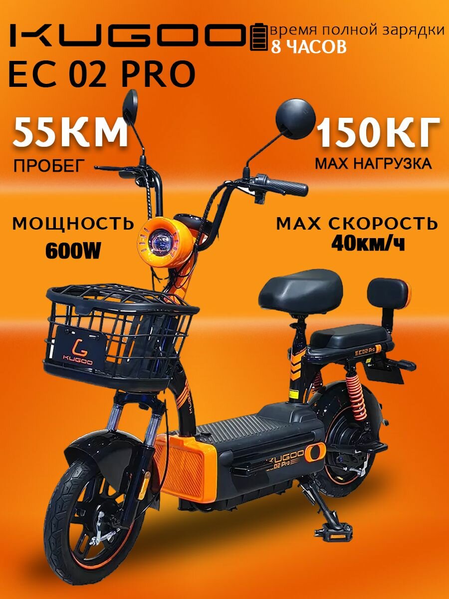Электросамокат KUGOO KIRIN EC 02 PRO