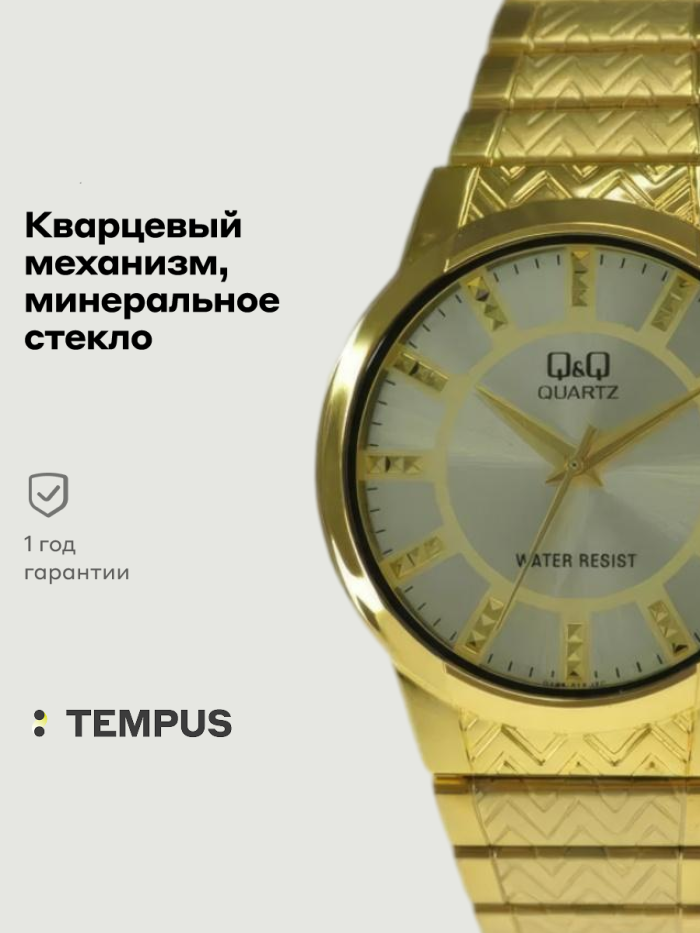 Наручные часы