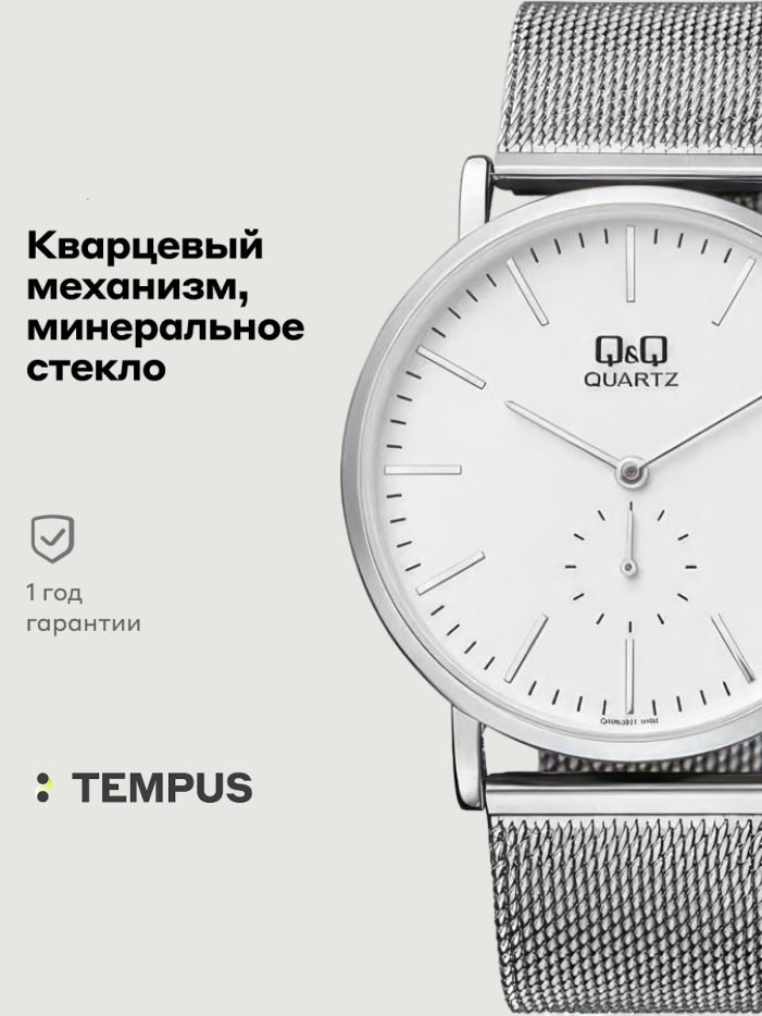 Наручные часы