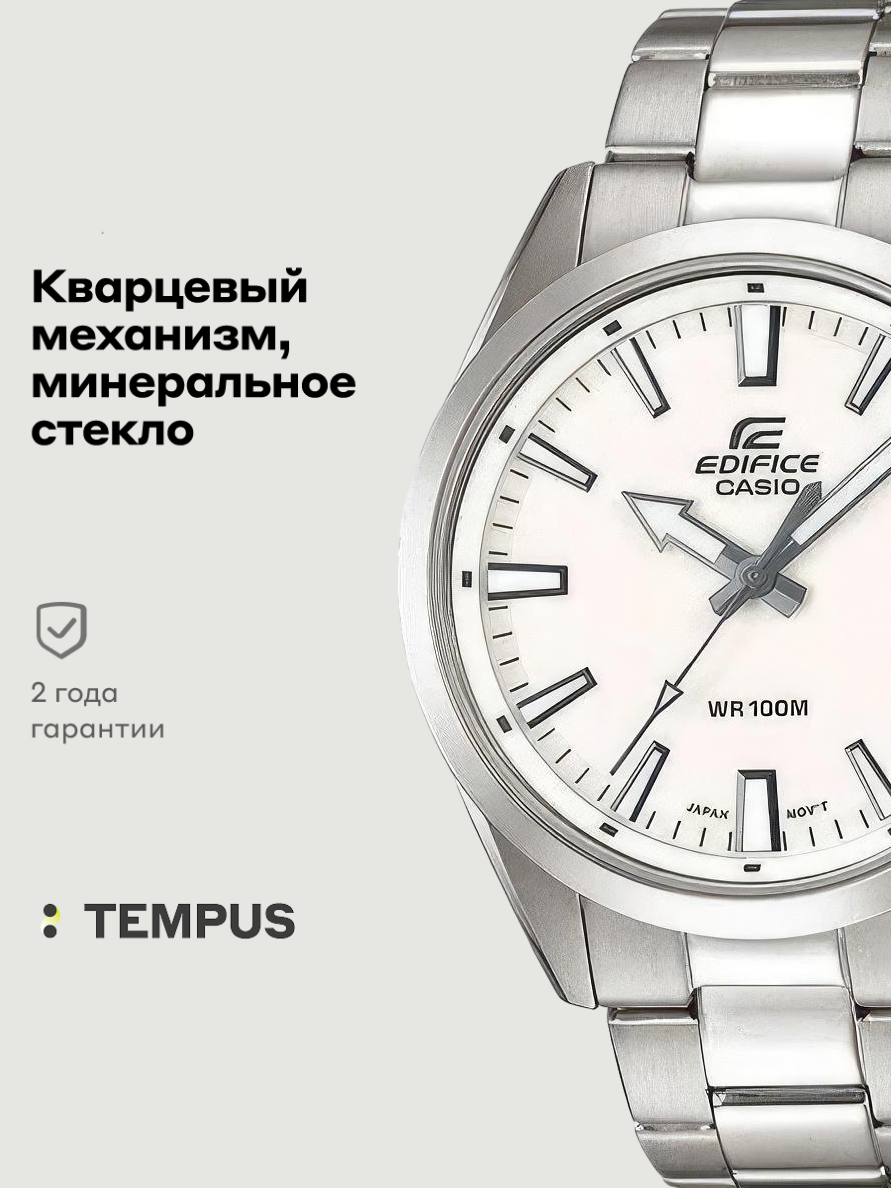 Наручные часы Edifice