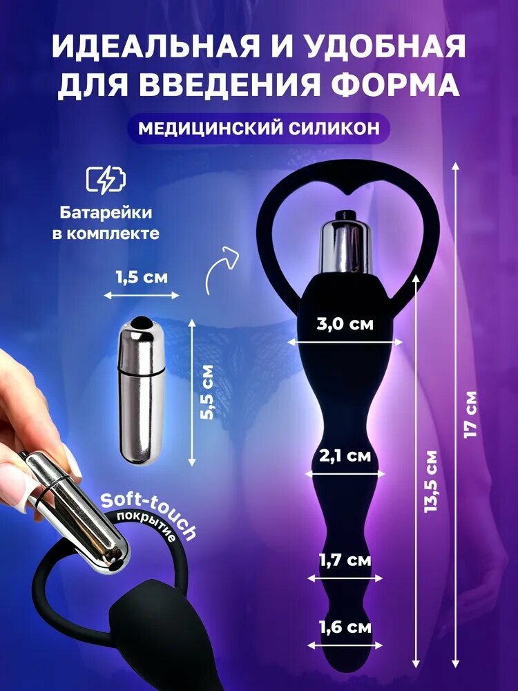 Анальная пробка с вибрацией Вибропробка втулка