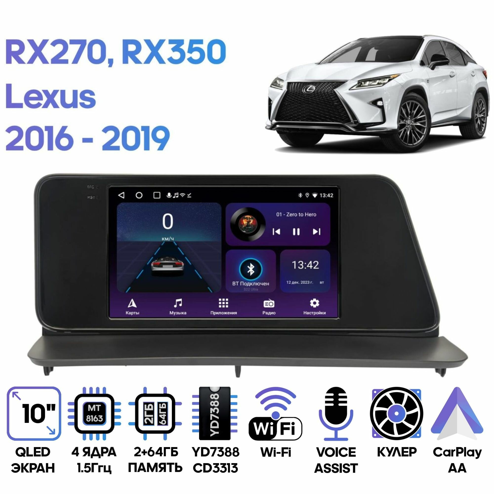 Магнитола Lexus RX270, RX350 2016 - 2019 левый руль, авто без камер / 10 дюймов, 2/64GB, 4 ядра, Wi-Fi, Android 9 / Wide Media