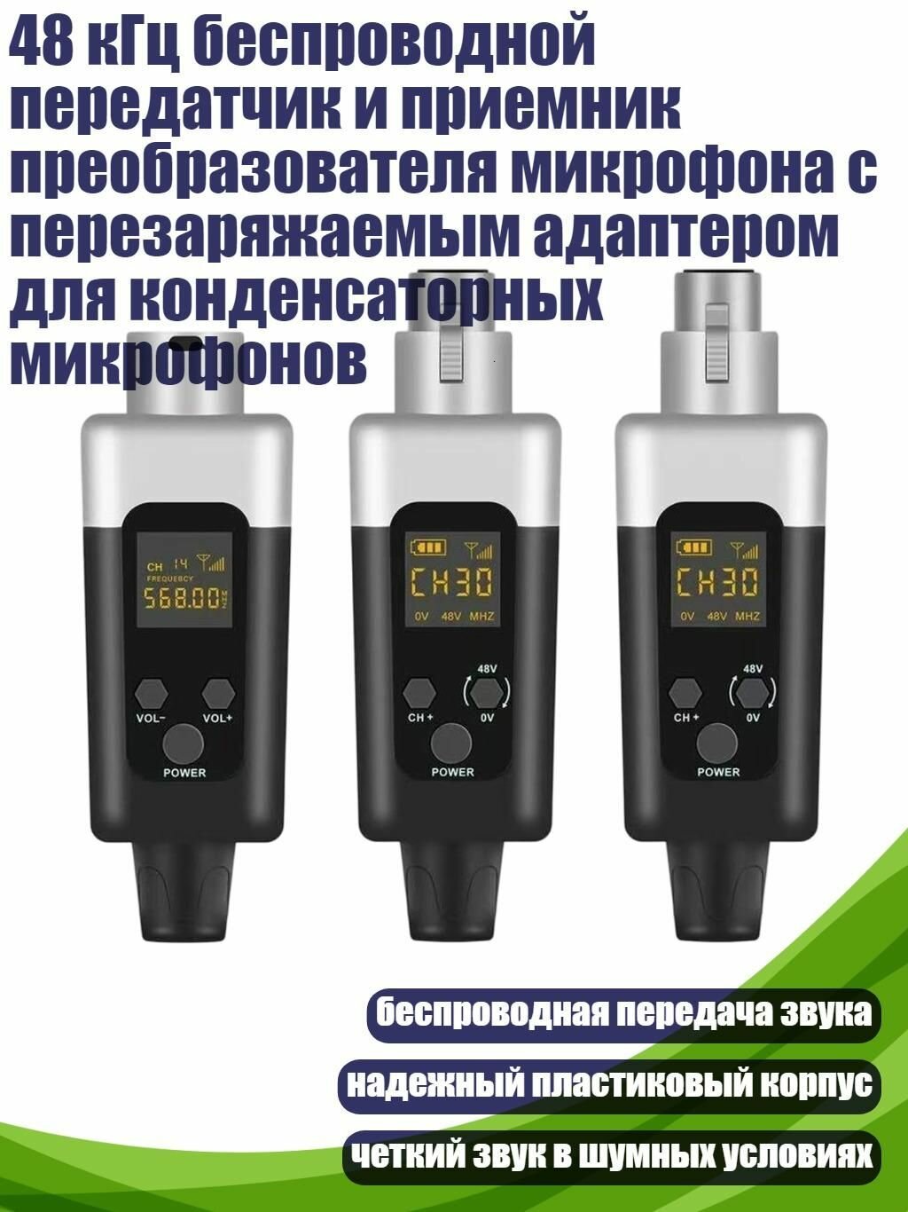 48 кГц беспроводной передатчик и приемник преобразователя микрофона с перезаряжаемым адаптером для конденсаторных микрофонов, - 1 drag 2