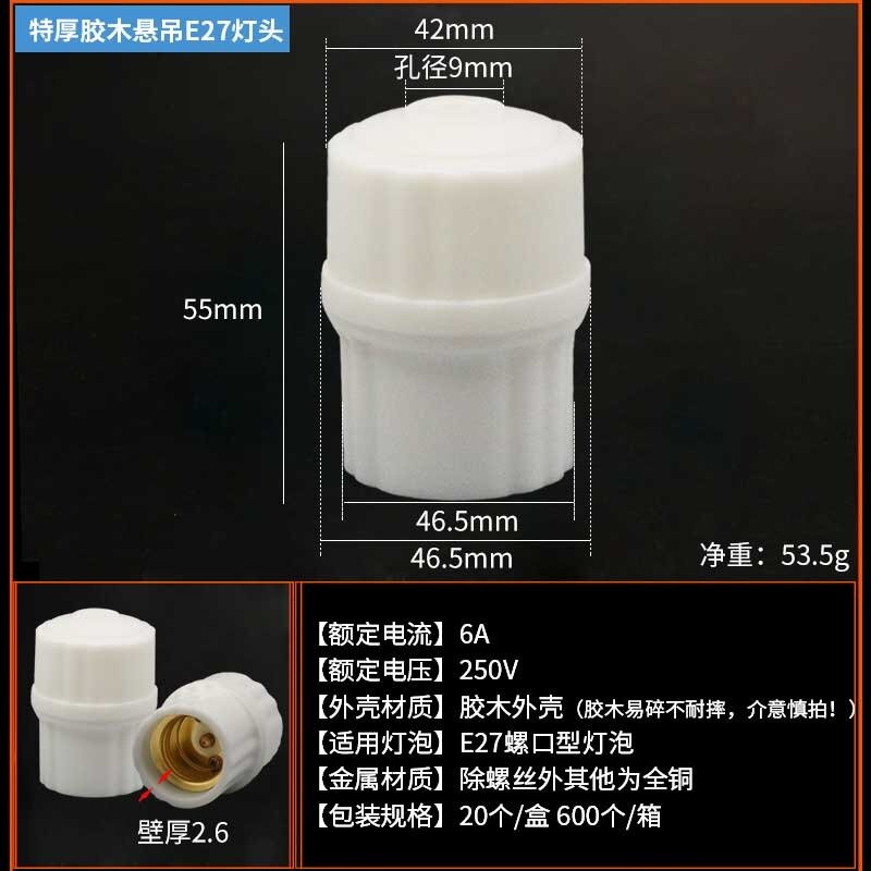 E27 Bakelite Socket 108 Model, 20 шт. коробка, Дополнительно утолщенный для светодиодных ламп