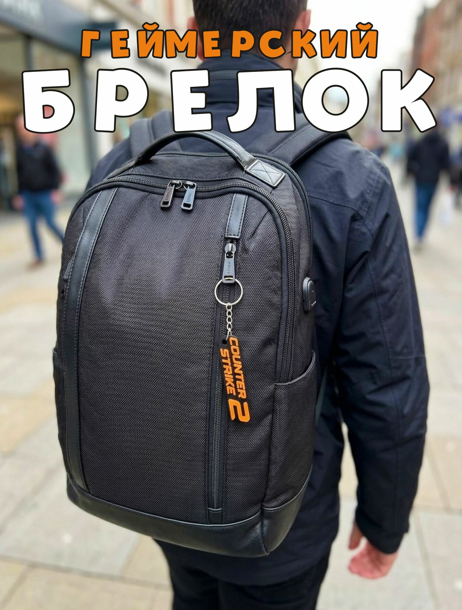 Брелок геймерский / подвеска / украшение для сумки и рюкзака Counter Strike 2 Logo