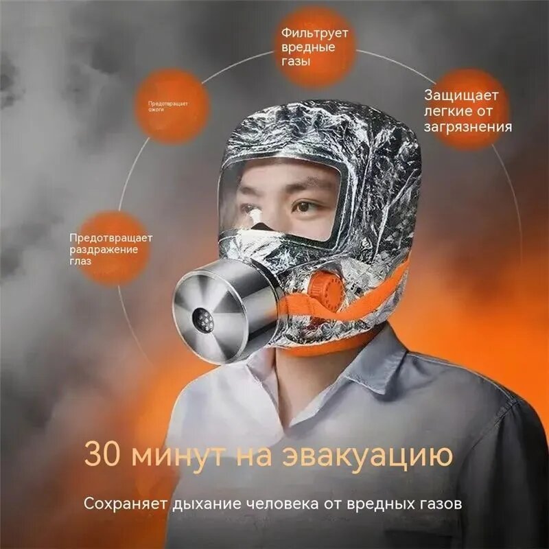 Противогаз, 1 шт. — фото 1