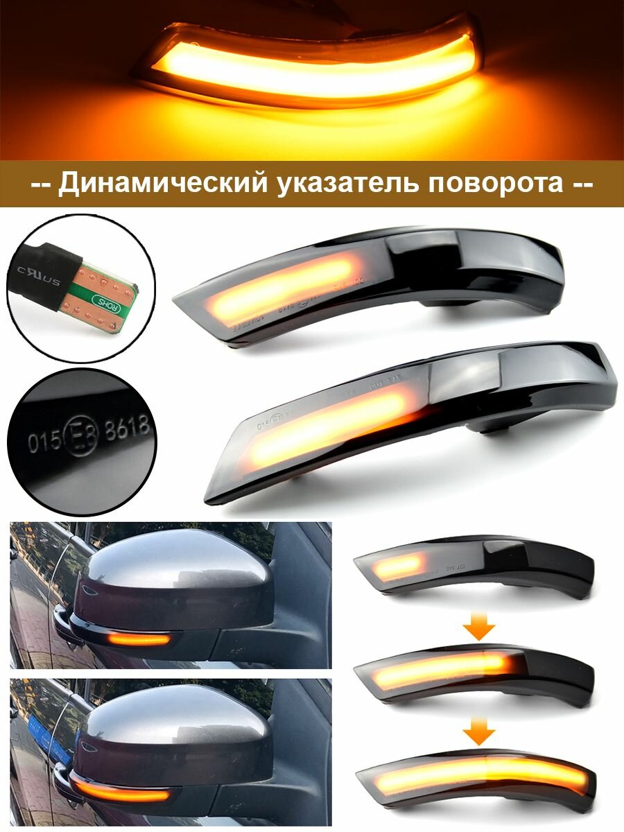 Лампа автомобильная 2 шт. арт. Динамические светодиодные поворотники Для Ford Focus Mk2 Mk3 Mondeo Mk4
