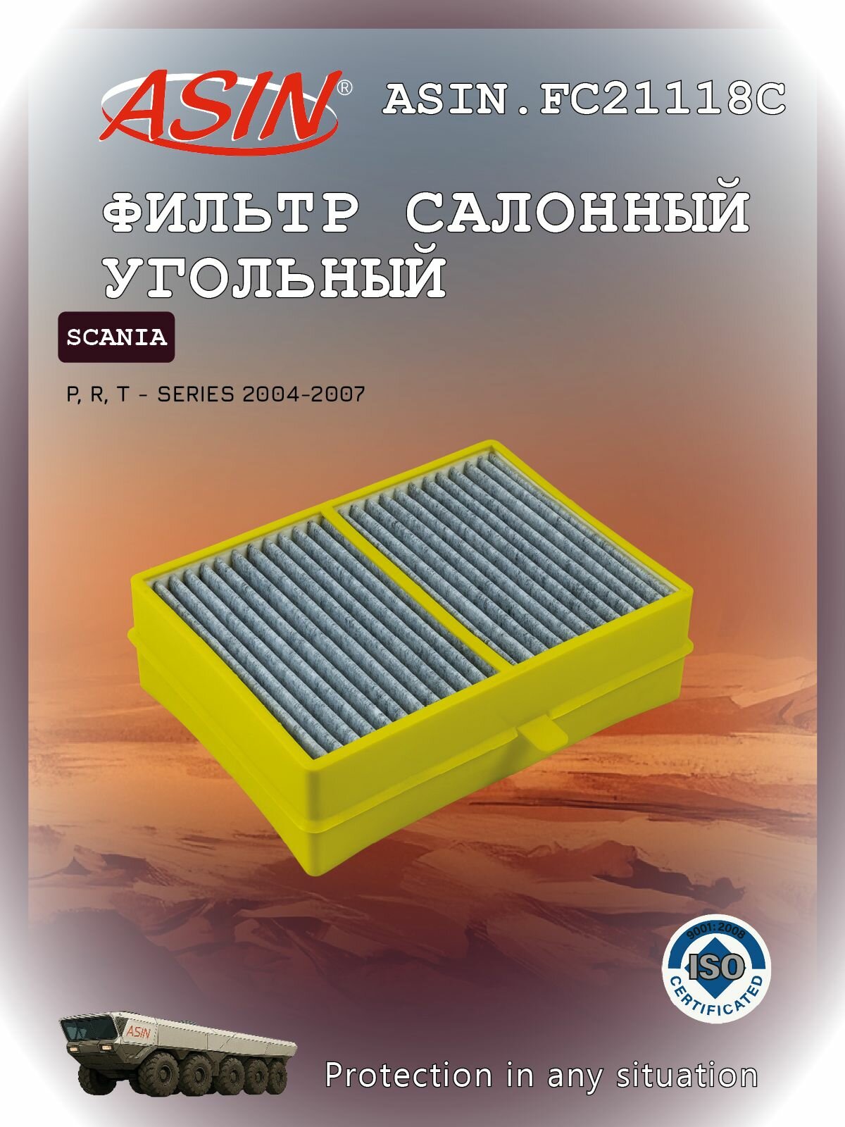 Фильтр салонный угольный SCANIA Скания P, R, T - series 1913503