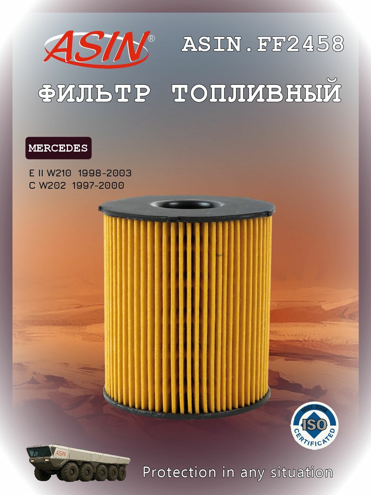 Фильтр топливный MERCEDES Мерседес E, C A6110900051