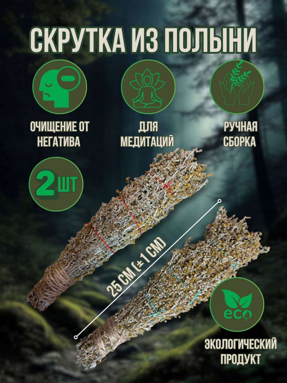 Благовония