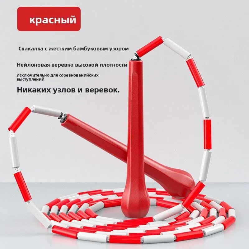 Бисерная скакалка для трюков, скакалка из бусин утяжеленная, Белый, красный