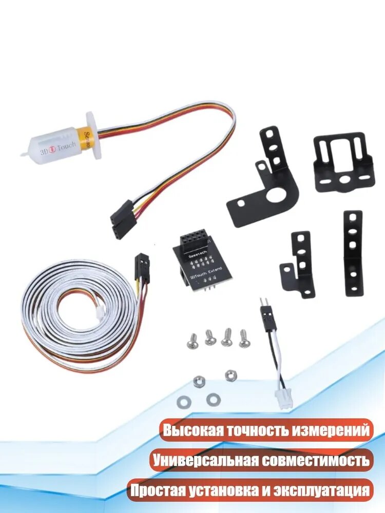 Датчик автоматического выравнивания стола 3D-принтера