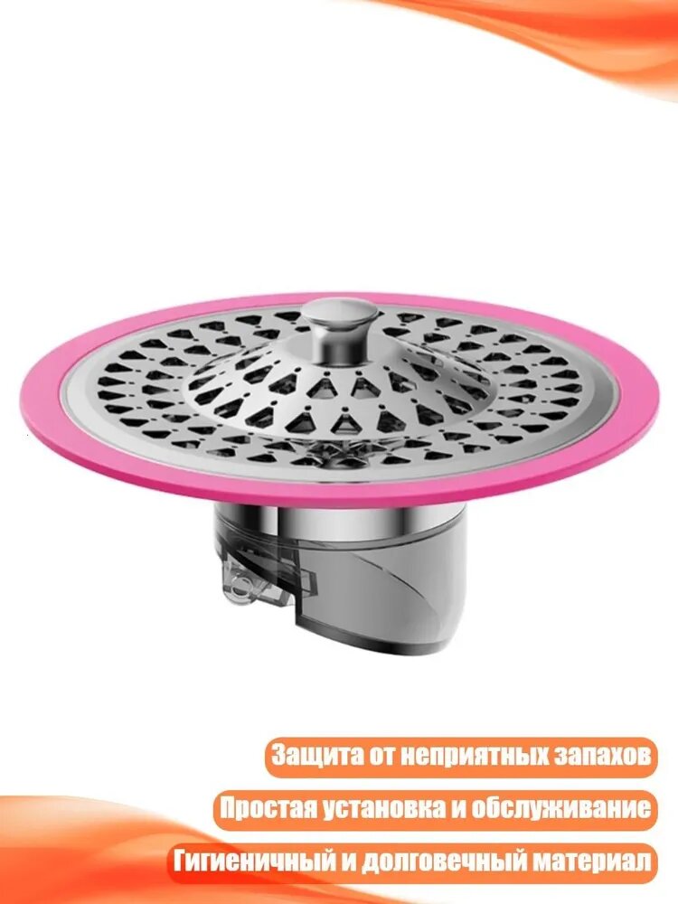 Современный слив для пола в ванной с гидрозатвором, Ягодный порошок