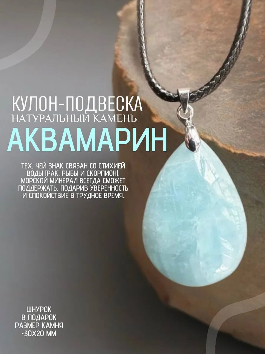 Крестик, аквамарин