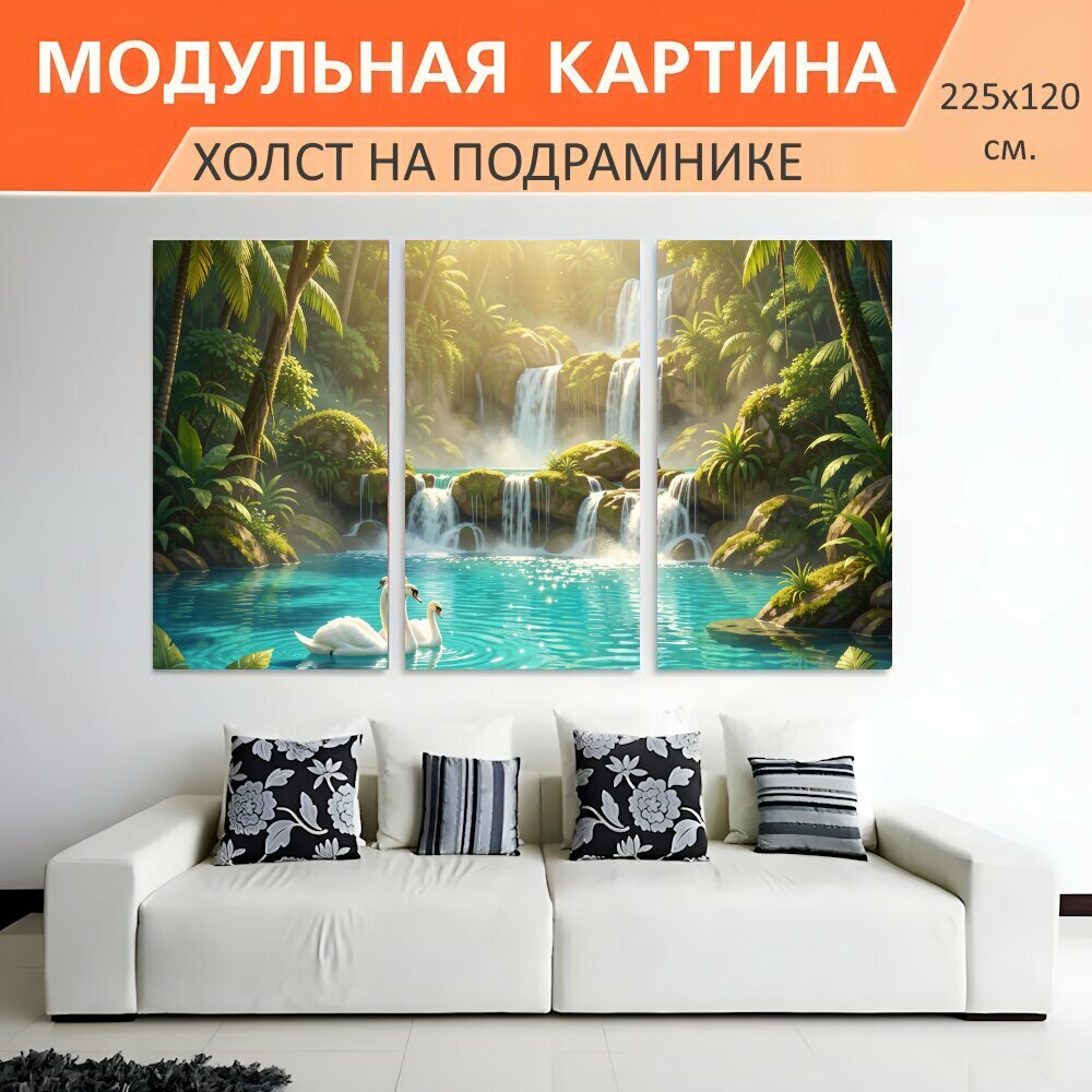 Модульная картина на холсте "Тропическая лагуна с водопадами. Экзотическая райская природа с каскадами воды, бирюзовой гладью и." триптих на подрамнике 225х120 см. для интерьера