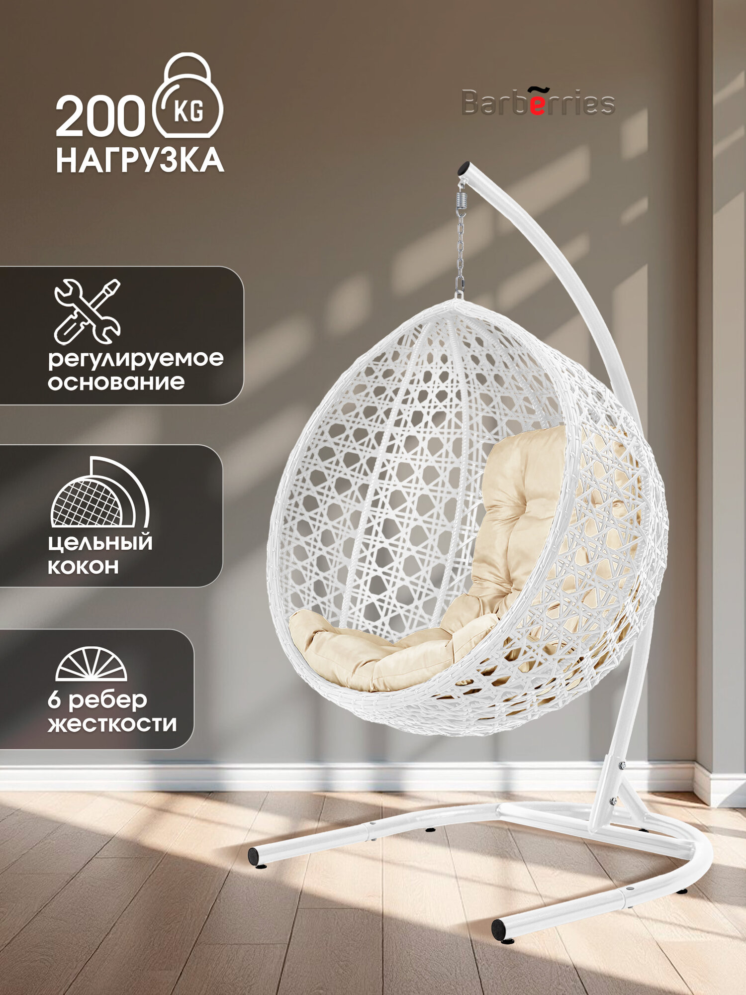 Кресло кокон на стойке DeLUXE