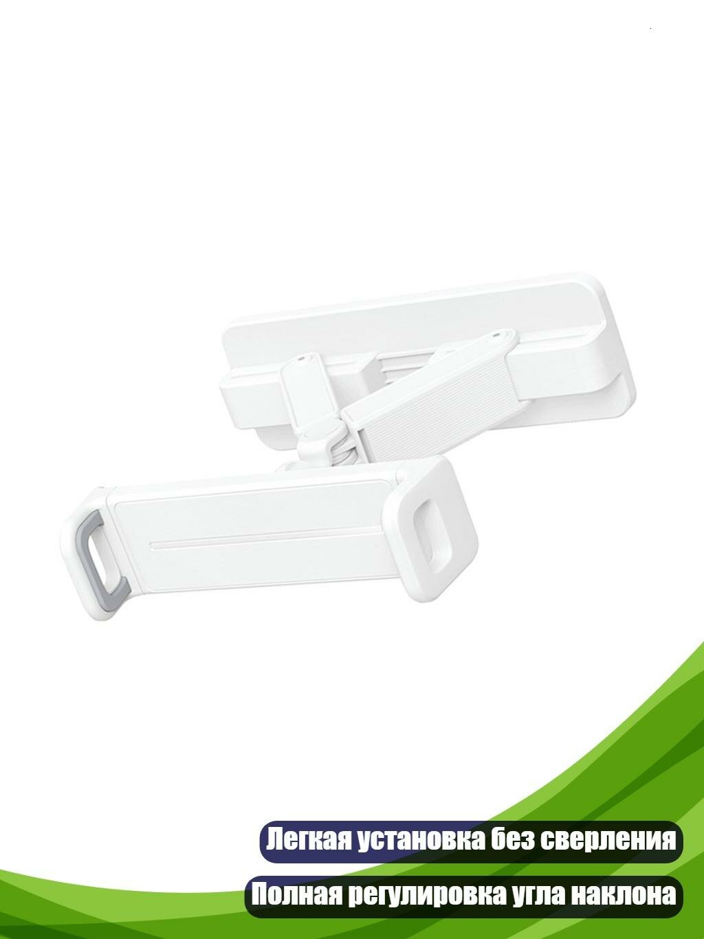 Настенный крепёж для планшета с клейкой основой, Белый