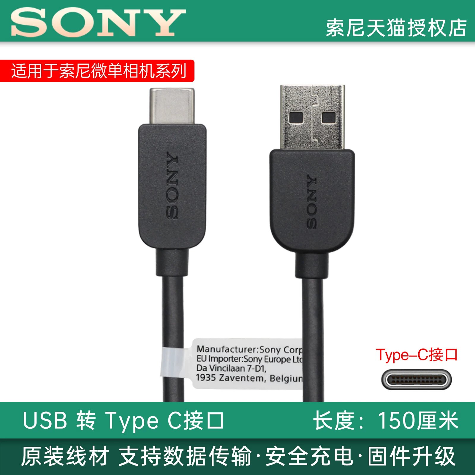 Sony оригинальный беззеркальный CCD-кабель для зарядки камеры, кабель для передачи данных, многофункциональное
