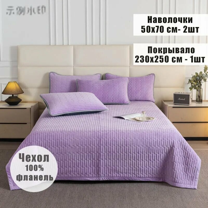 Покрывало, Фланель с размерами: 250 см х 230 см