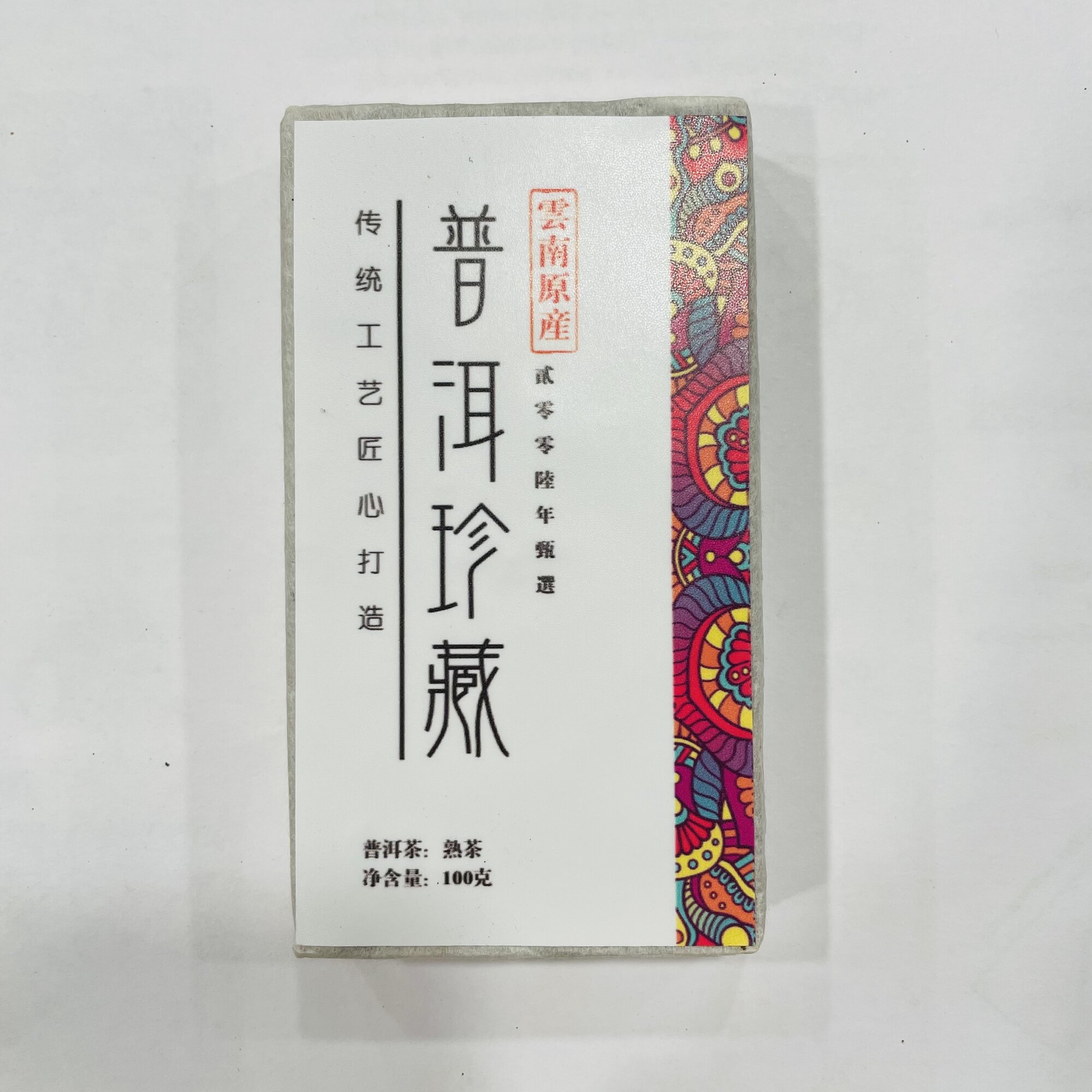 Пуэр(ШУ) черный прессованный. Брикет(ФанЧа)100гр 2006г. (Фермерский чай)