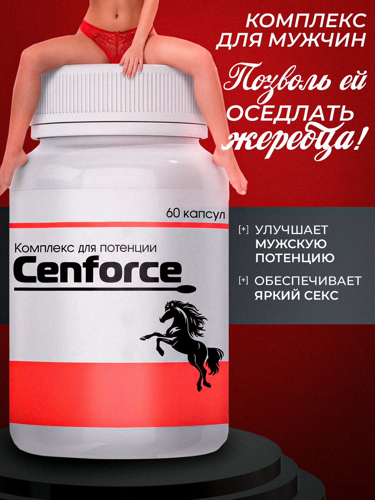 Cenforce: эффективный комплекс для потенции, натуральный состав