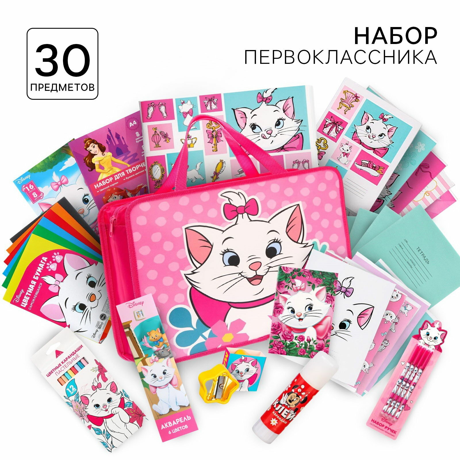 Набор первоклассника в папке, "Коты аристократы", 30 предметов