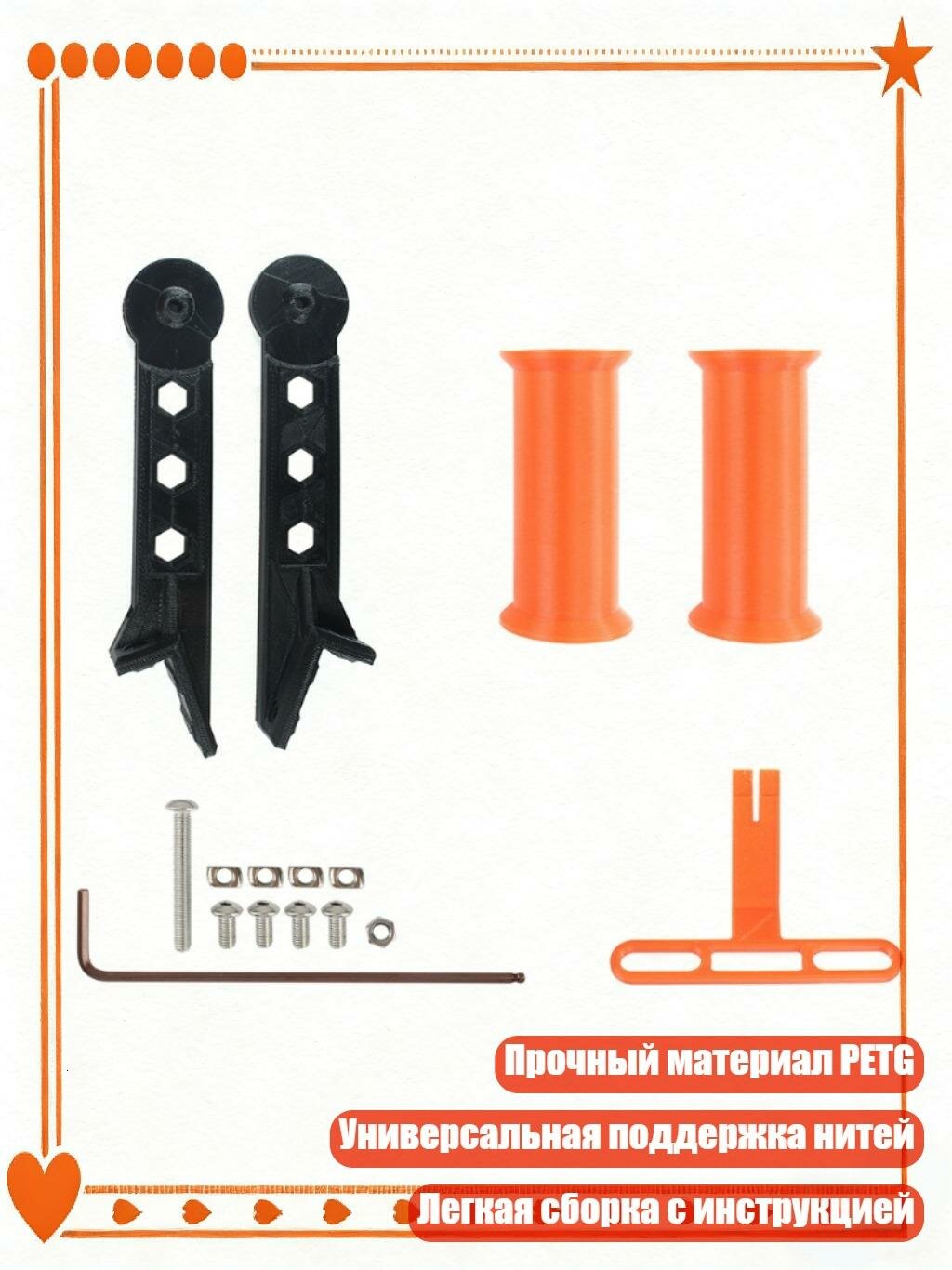 Держатель филамента для 3D-принтера