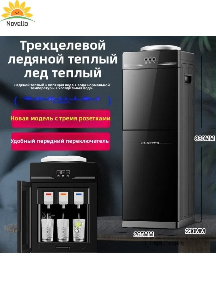 Напольный кулер для воды MLR-1 с нагревом и охлаждением, загрузка сверху, черный цвет