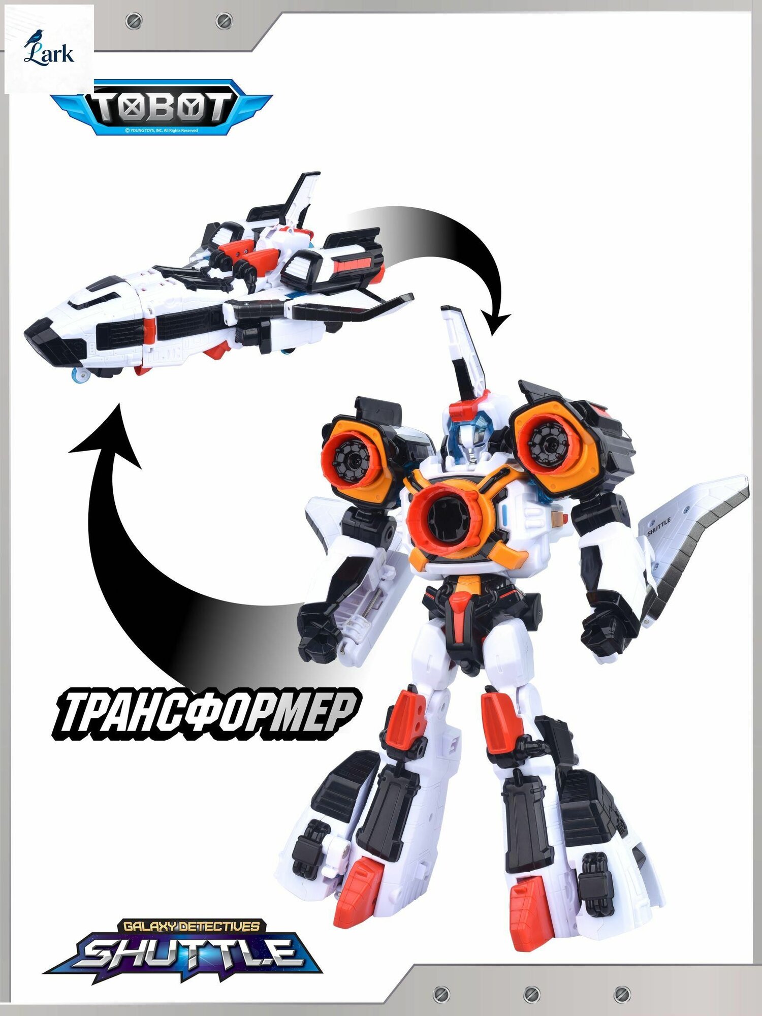 Робот Трансформер Tobot, тобот X NEW, Young Toys,301148 23cm