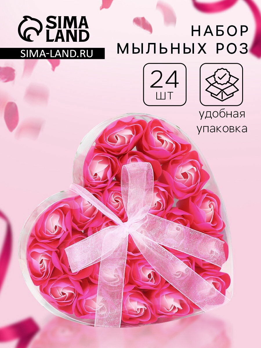 Мыльные розочки, розовая фуксия, набор 24 шт, в коробке, возраст: взрослый