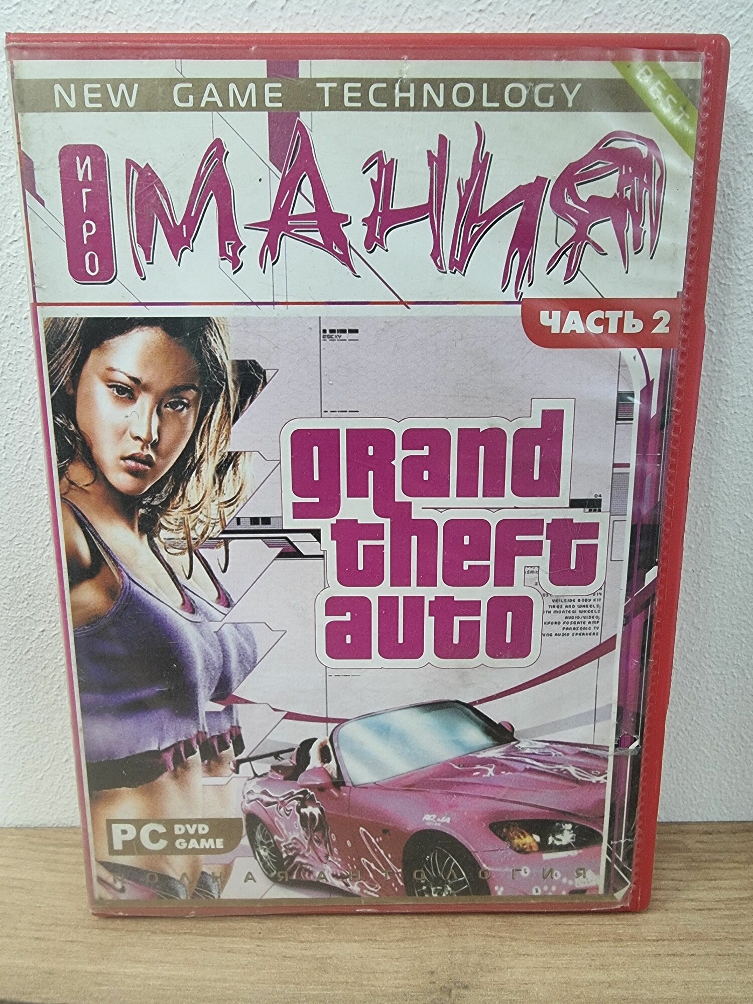 Grand Theft Auto Pro игра для PC на DVD-диске